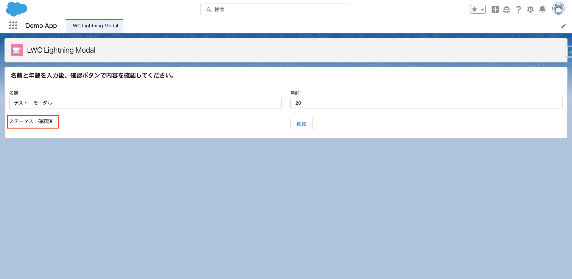 【Salesforce】LWC LightningModalを使ってみた（モーダル画面作成） - ヨリユログ