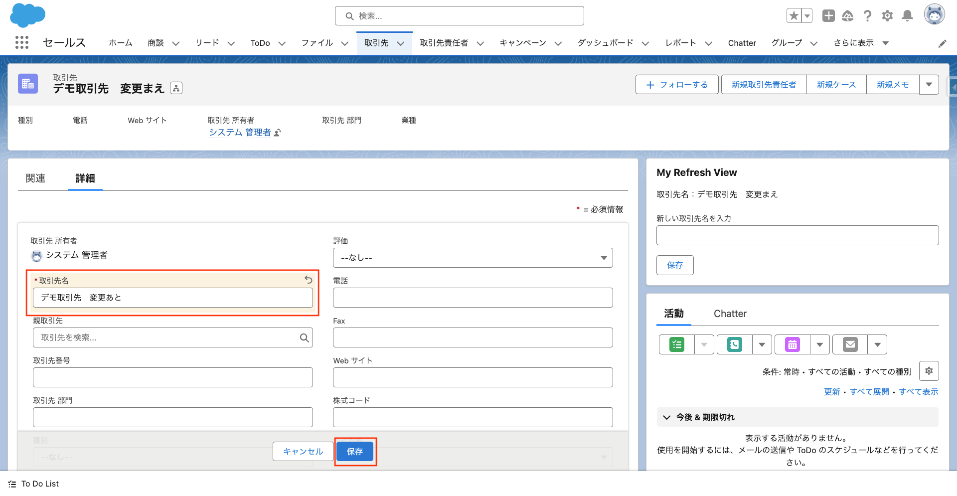【salesforce】lwc「refreshview Api」を使ってみた ヨリユログ