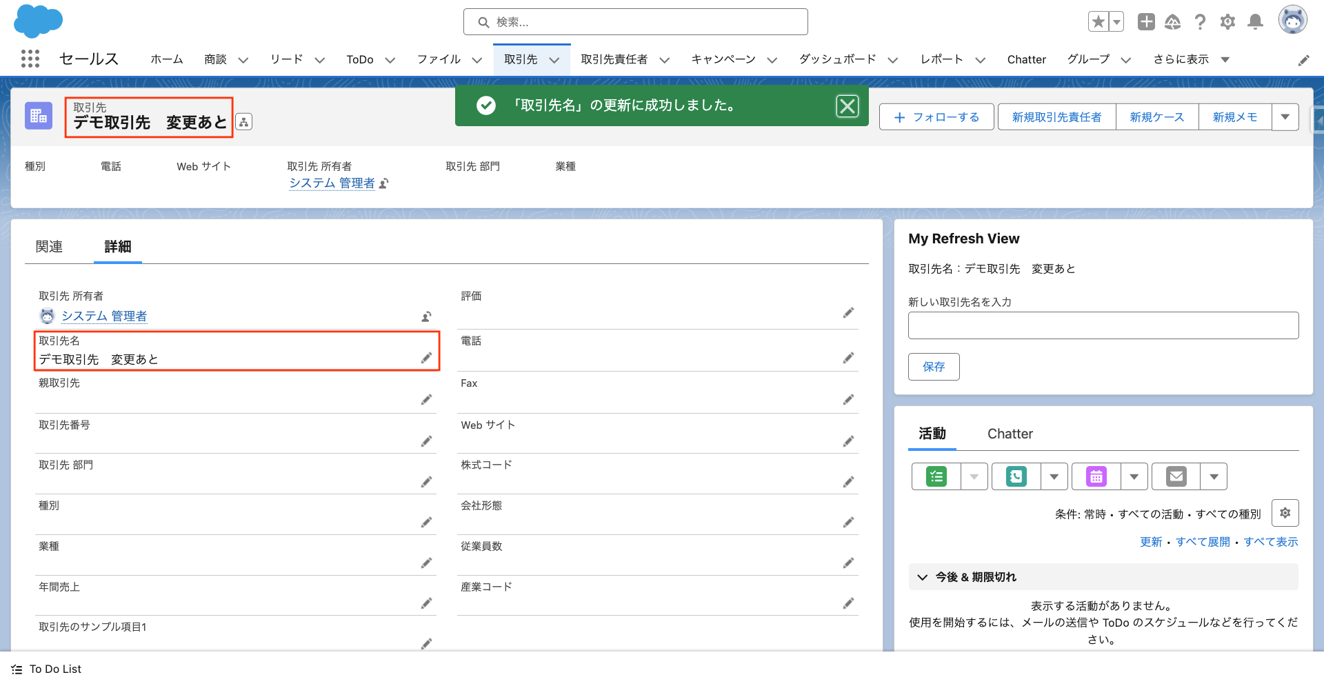 【Salesforce】LWC「RefreshView API」を使ってみた - ヨリユログ