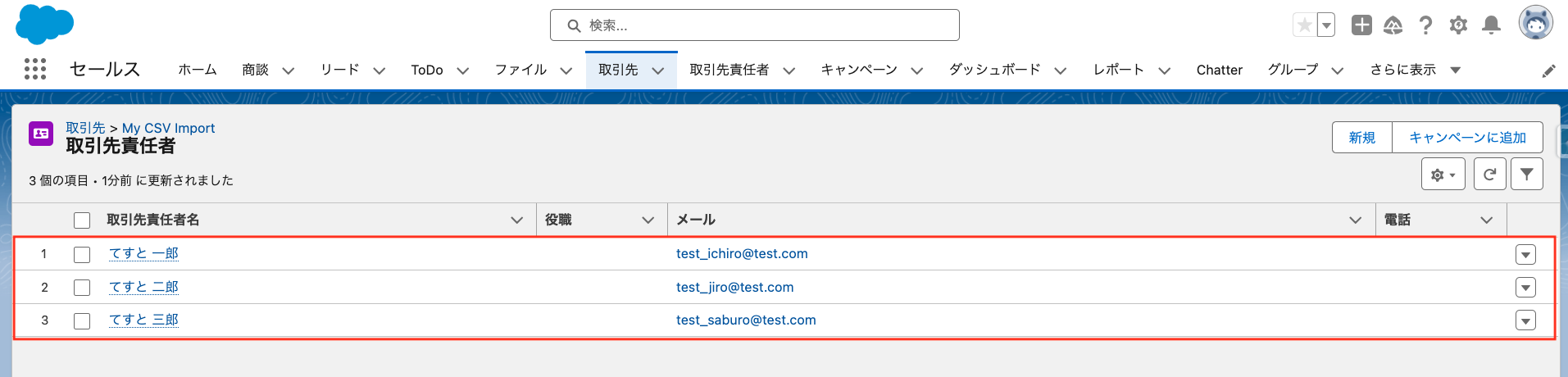 【Salesforce】LWCでCSVファイルをインポートする - ヨリユログ